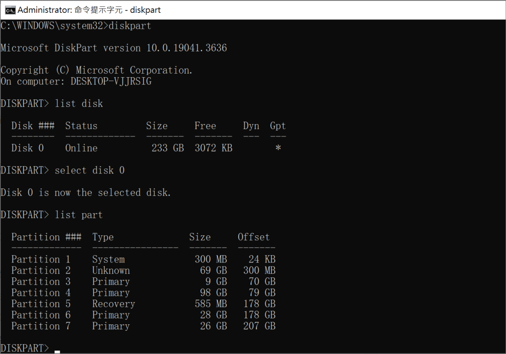 如何修復Windows上MBR2GPT轉換失敗的錯誤？: Bitwar Data Recovery
